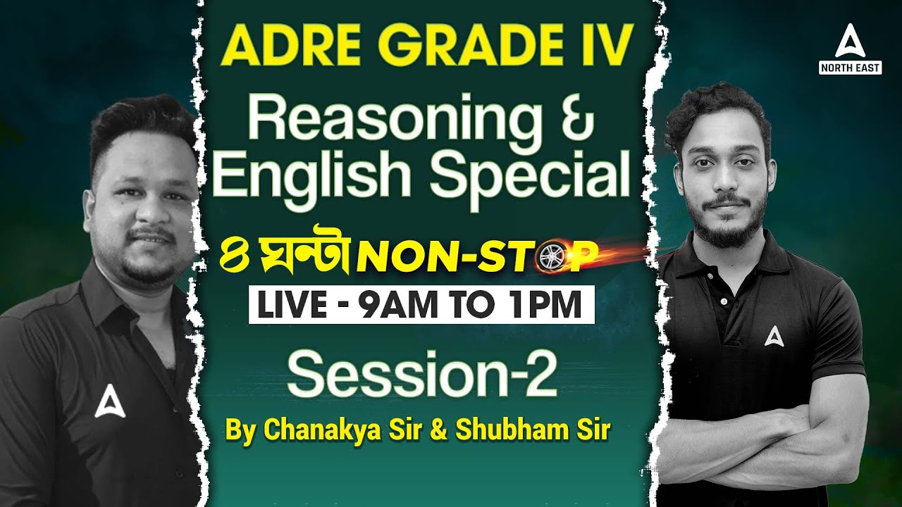 ADRE Grade 4 Marathon Class | ADRE Reasoning & English Questions #2 ...