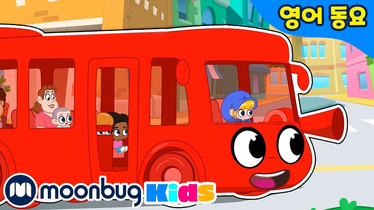 영어동요 | 버스 바퀴가 빙글빙글 | Wheels On The Bus | 나의 마법 친구 모플 | My Magic Pet ...