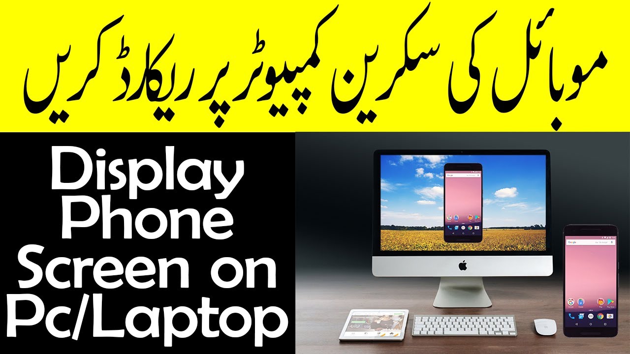 Display and Record Mobile Screen on PC/Laptop Via USB | USB Debugging ...
