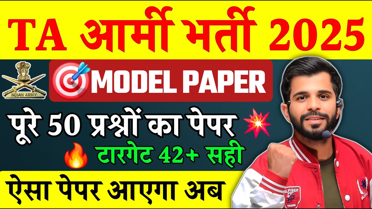 TA Army Exam 2026/TA Army Paper 2025/Army GD Original Paper 2026/Army ...