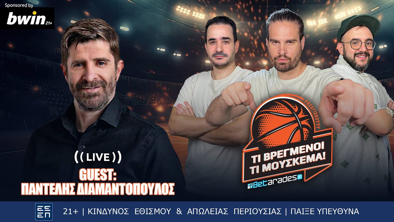 🔴LIVE | Λύγισε στις λεπτομέρειες ο ΠΑΟ - Όλα για ολα στο ΟΑΚΑ |Guest ...
