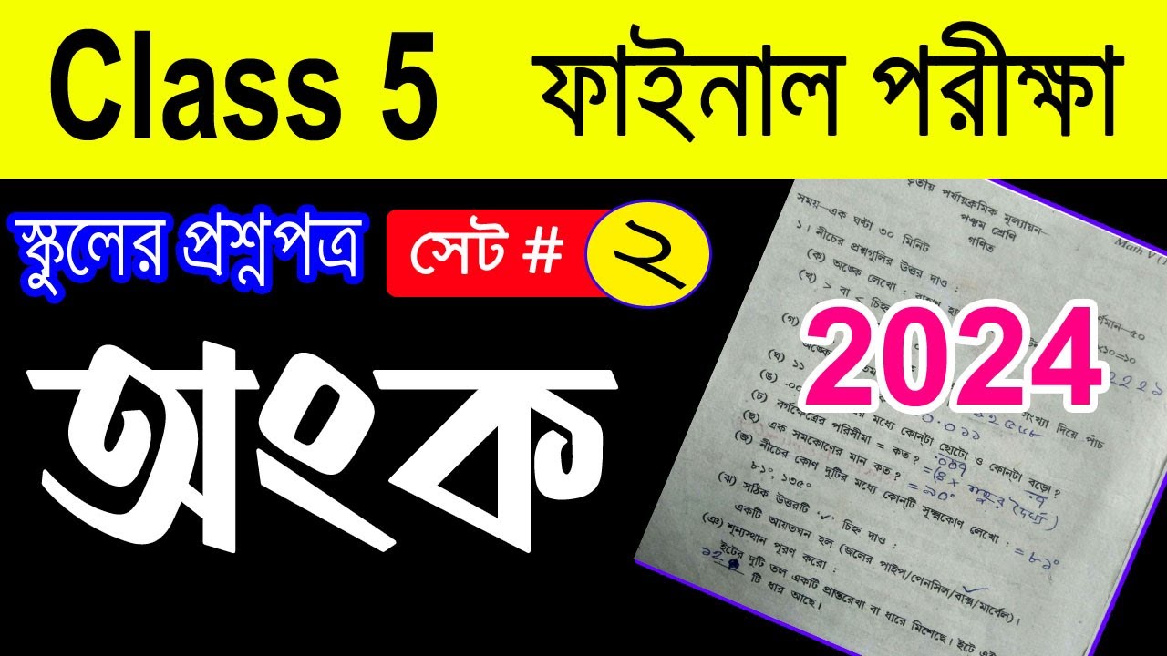 Class V _Mathematics question answer paper final exam 2024, #Third unit ...