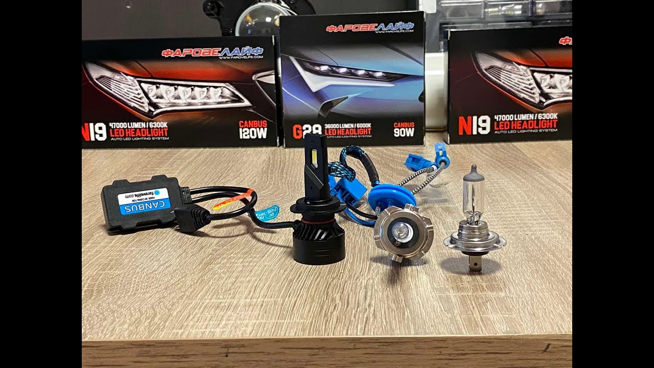 Halogen H755W - Xenon H735W -LED G28 H7 45W сравнение и дали заслепяват ...