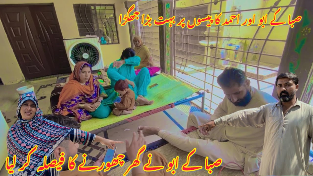 Saba ke abbu or Ahmad Ka bht bara Jhagra Saba ke abbu ne ghar chhurny ...