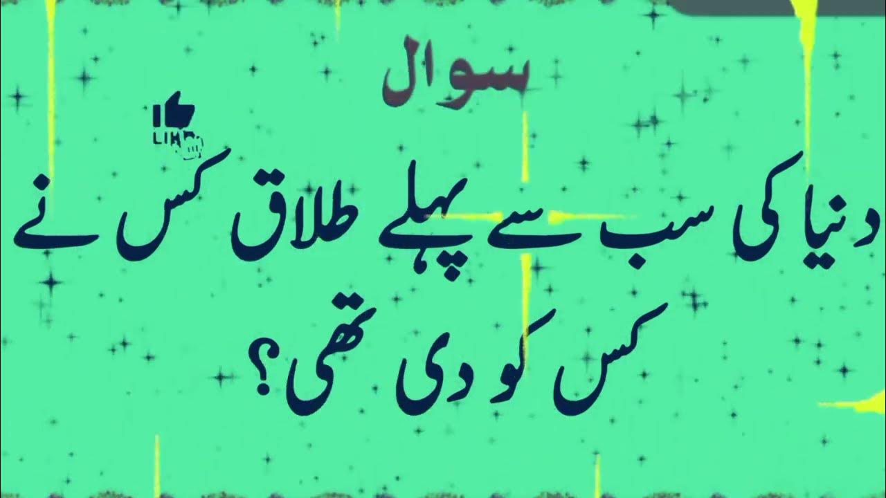 Common Sense MCQs | General Knowledge Quiz | Common Sense Questions ...