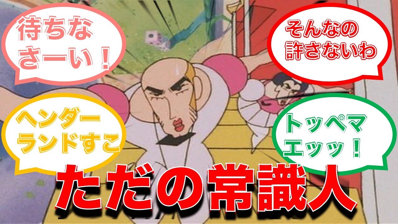 【待ちなさーい】オカマ魔女構文を楽しむネットの反応集【そんなの許さないわ】 Youtube