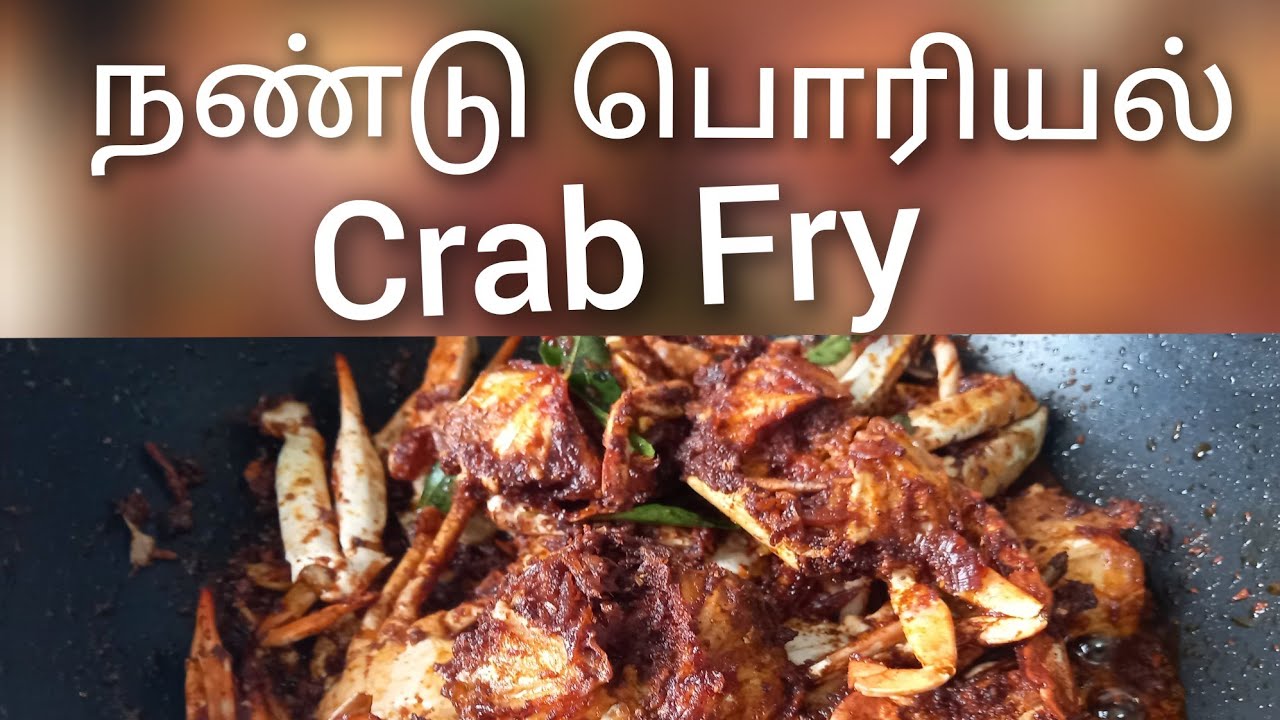 Spicy and Tasty Nandu Fry /Crab Recipe /Nandu Varuval in Tamil நண்டு ...