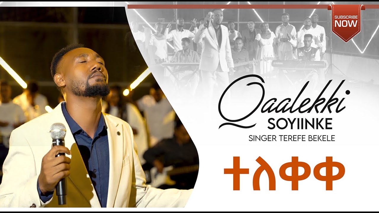 QAALEKKI SOYIINKE SINGER TEREFE BEKELE NEW SIDAMIC MEZMUR - YouTube
