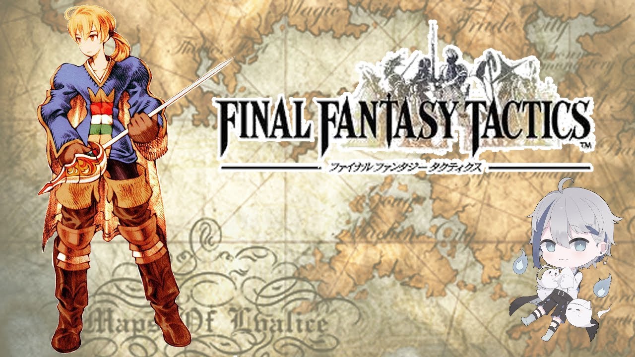 【PS版FFT】はじめてのファイナルファンタジータクティクス#1 - YouTube