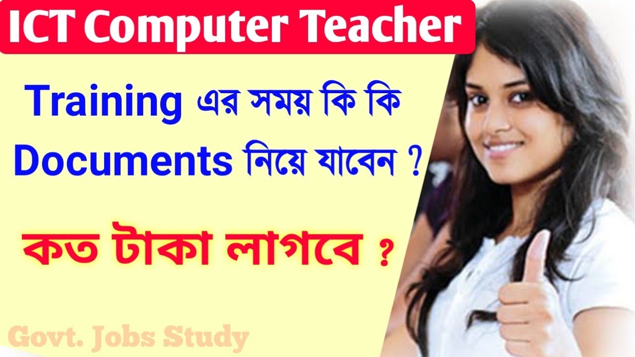 ICT Computer Teacher Today News WB | ICT Training For Teachers 2021 ICT ...