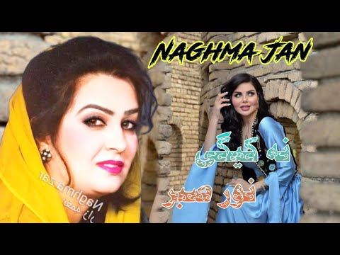 Naghma Jan New Songs 2022 | Na kegi Nor Sabar | Afghani Song | نغمہ جان ...