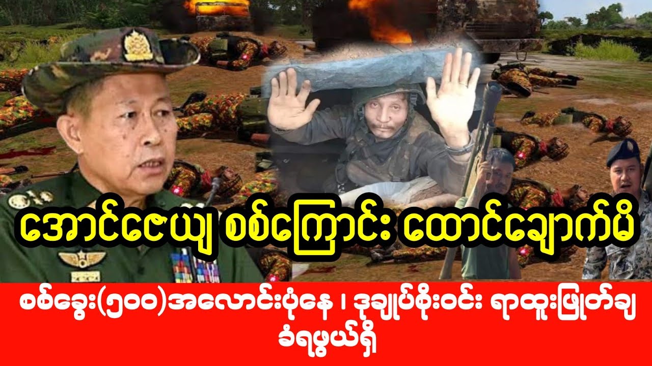 Mandalay Khit Thit သတင်းဌာန၏ ဇွန်လ ၁၉ရက် မနက်ပိုင်း သတင်းအစီအစဉ် Youtube