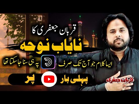 Hovi Mola Raza Di Mukanr | Qurban Jafri Noha 2013 | #QurbanJafri