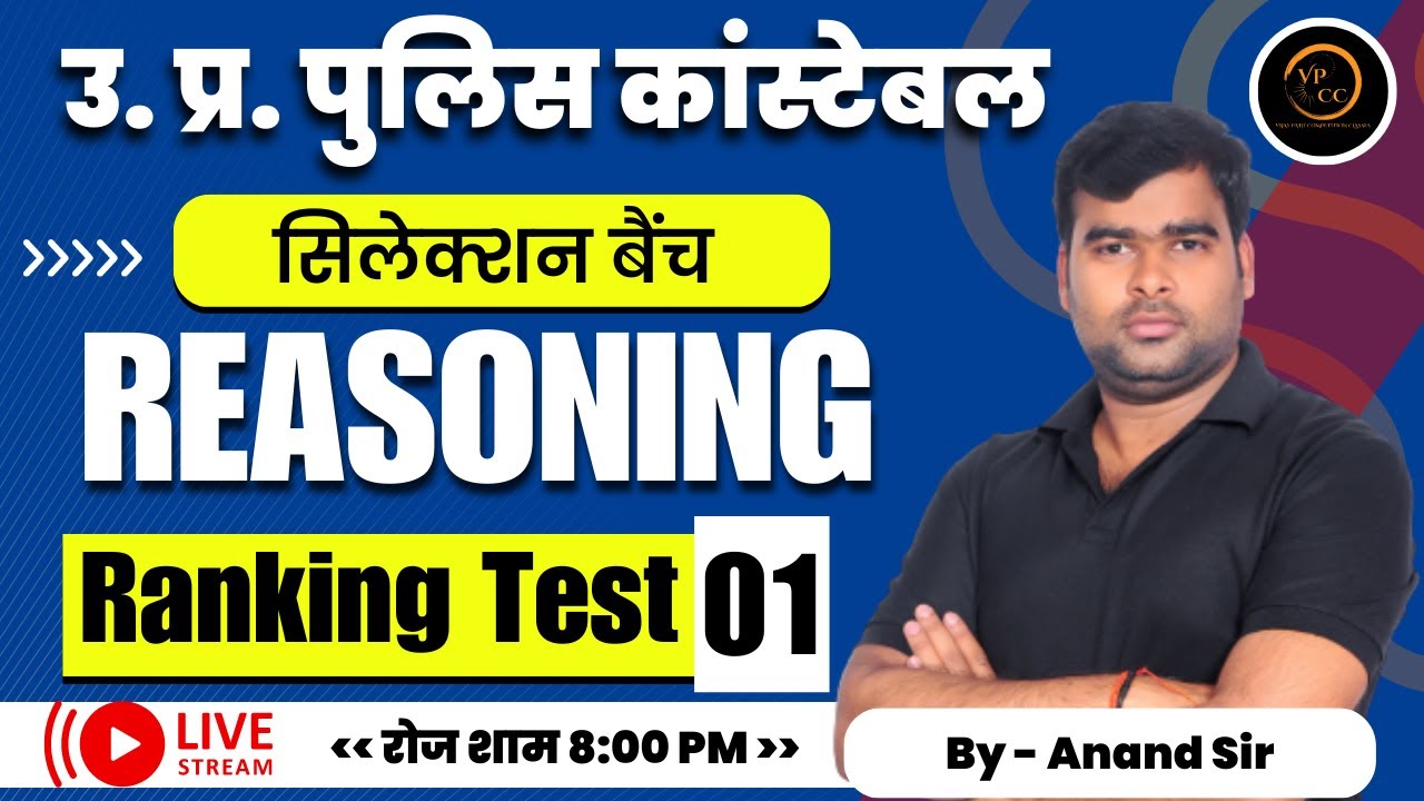 Ranking Tricks Order And Ranking Questions Ranking Reasoning ranking-tricks-order-and-ranking-questions-ranking-reasoning