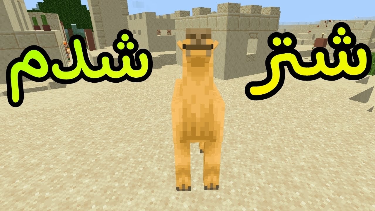 رفتم مود تبدیل شدن به ماب ها بازی کردم 😼🔥 Youtube