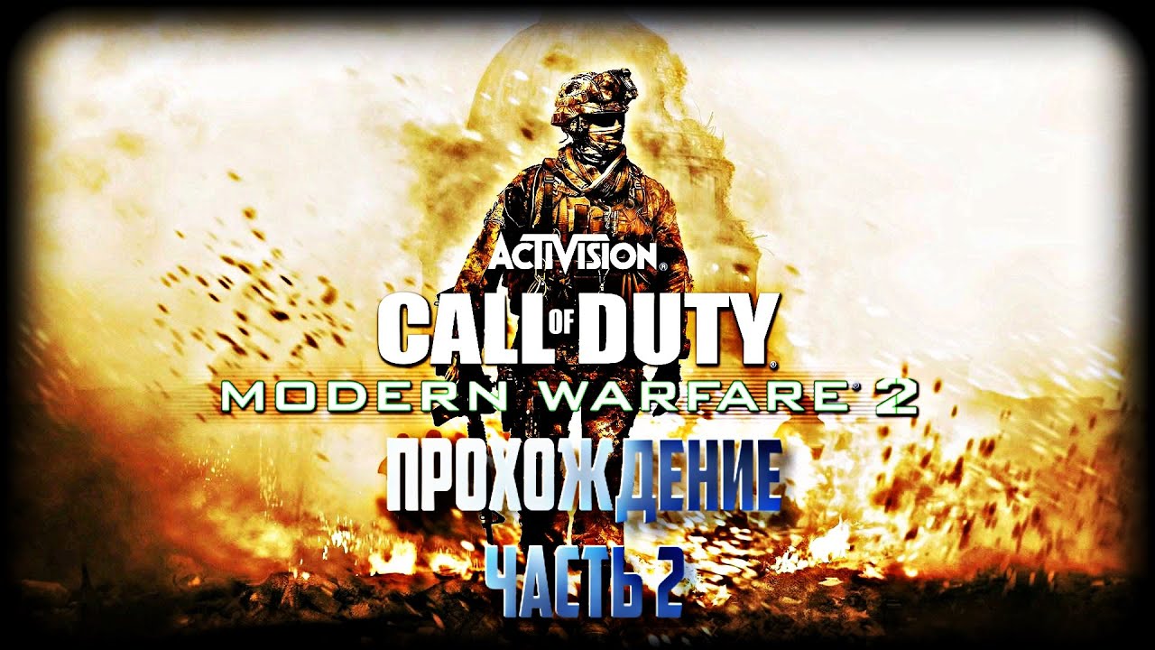 💥СТРИМ CODMW2💥 CALL OF DUTY MW2 🌍 💥ОЦЕНКА КАНАЛОВ🏆 #стрим #оценкаканалов #codmw2 #codmw #cod ...