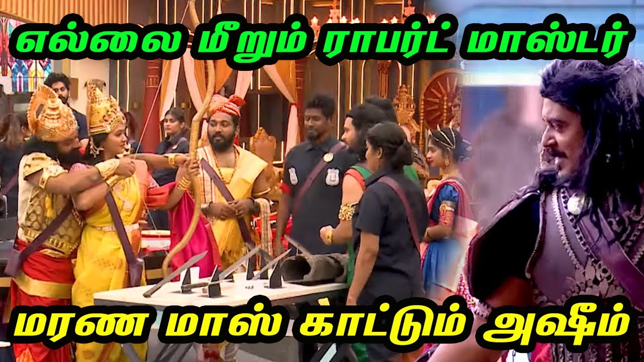 எல்லை மீறும் ராபர்ட் மாஸ்டர்... மரண மாஸ் காட்டும் அஷீம் | Bigg Boss ...