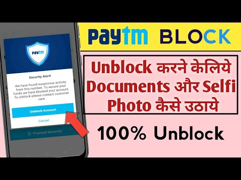 Paytm Account Block | Unblock करने केलिए Documents फोटो कैसे उठाये और ...