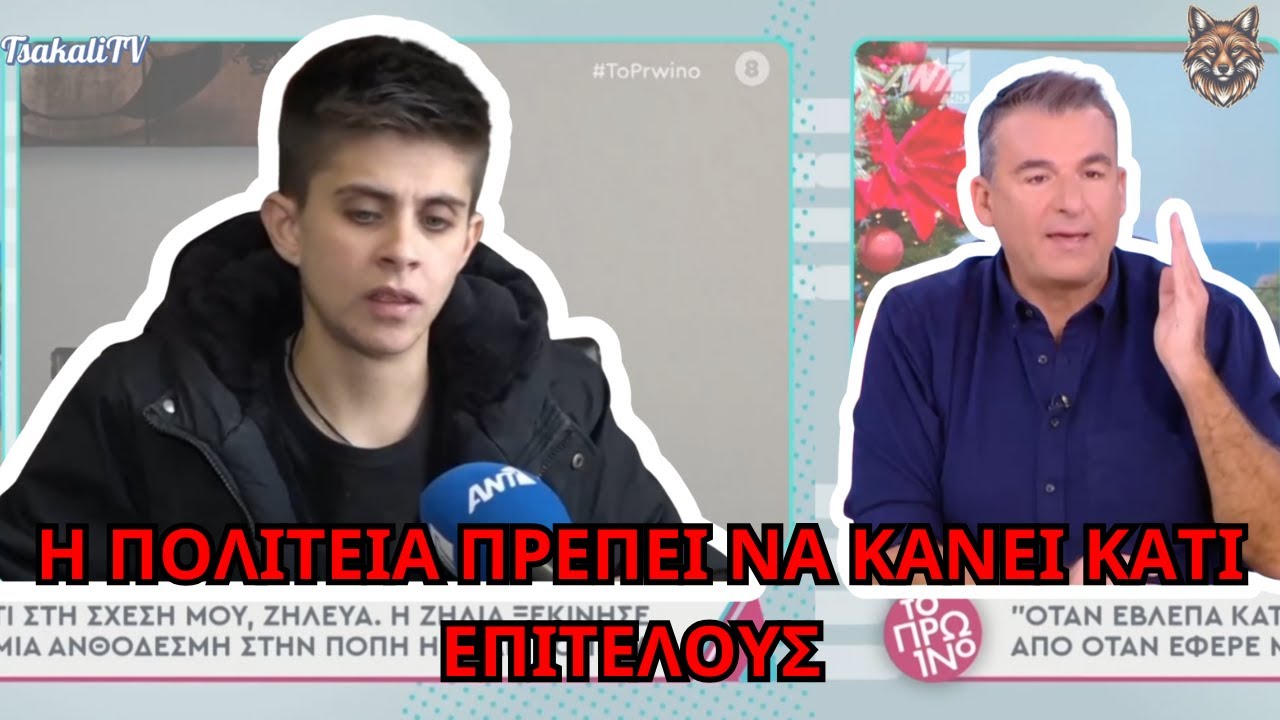 Η ΜΟΥΡΤΖΟΥΚΟΥ ξαναχτυπάει στον ΛΙΑΓΚΑ και αυτός τα παίρνει άσχημα ...
