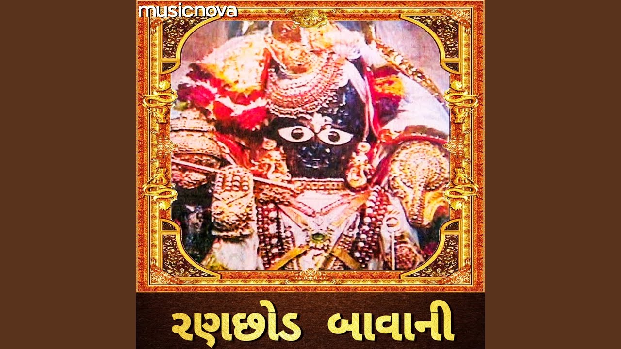 Ranchhod Bavani - YouTube