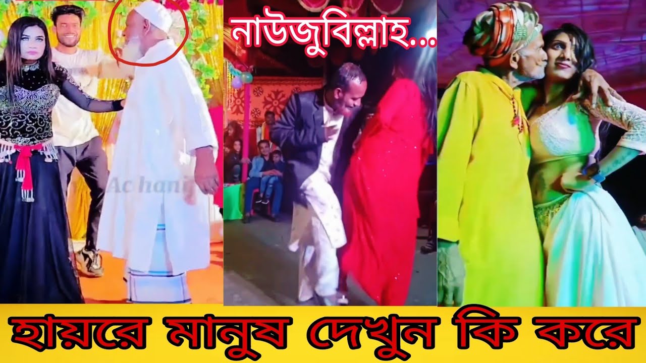 মানুষ কেমনে পারে এসব করতে // Roaster Ashik - YouTube