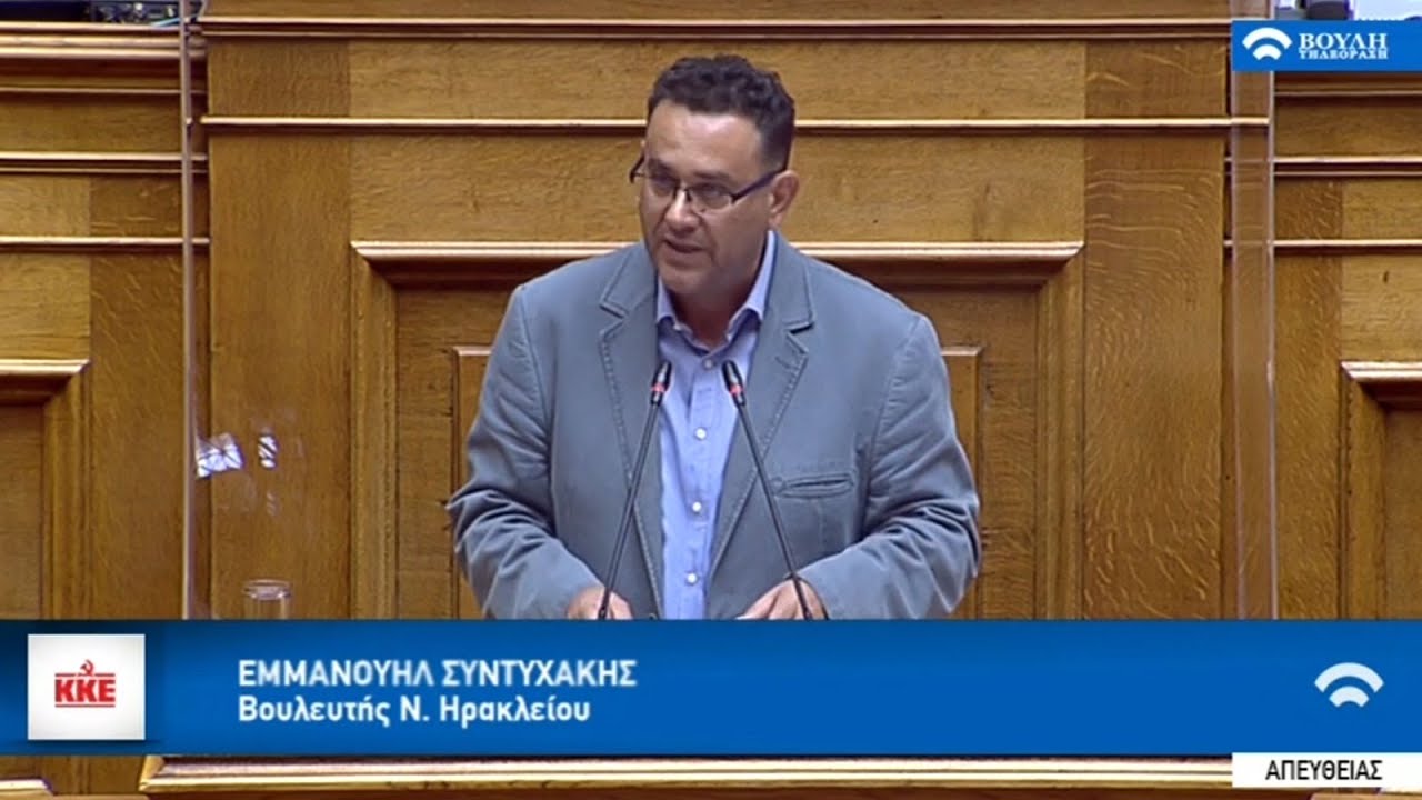Ο Μ. ΣΥΝΤΥΧΑΚΗΣ ΣΤΗΝ ΟΛΟΜΕΛΕΙΑ ΓΙΑ ΤΟ Ν/Σ ΤΟΥ ΥΠΟΥΡΓΕΙΟΥ ΠΑΙΔΕΙΑΣ - YouTube