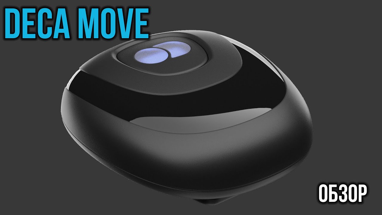 Обзор Deca Move - Передвижение без Заморочек - YouTube