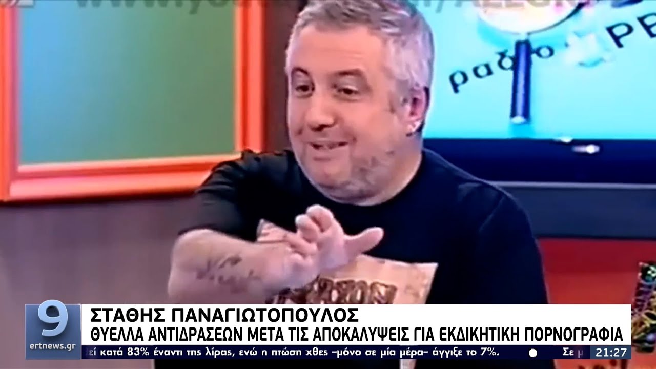 Στάθης Παναγιωτόπουλος: Η συγνώμη του παρουσιαστή μετά τις αποκαλύψεις ...
