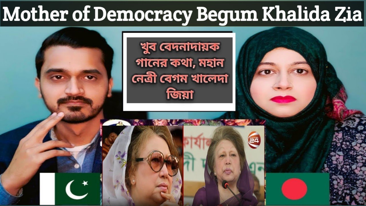 Mother of Democracy Begum Khalida Zia| বাংলাদেশের সাবেক প্রধানমন্ত্রী ...