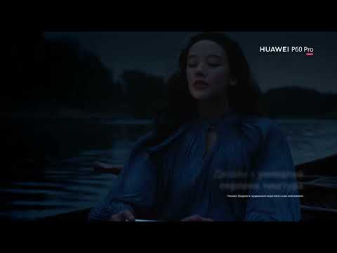 Смартфон HUAWEI P60 Pro в ЗОРА