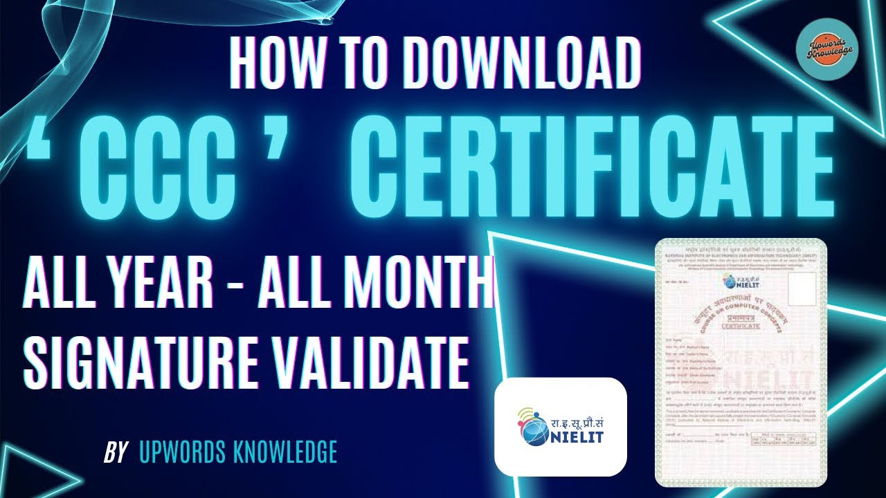 'CCC' CERTIFICATE DOWNLOAD | 'CCC' CERTIFICATE KAISE DOWNLOAD KAREIN ...