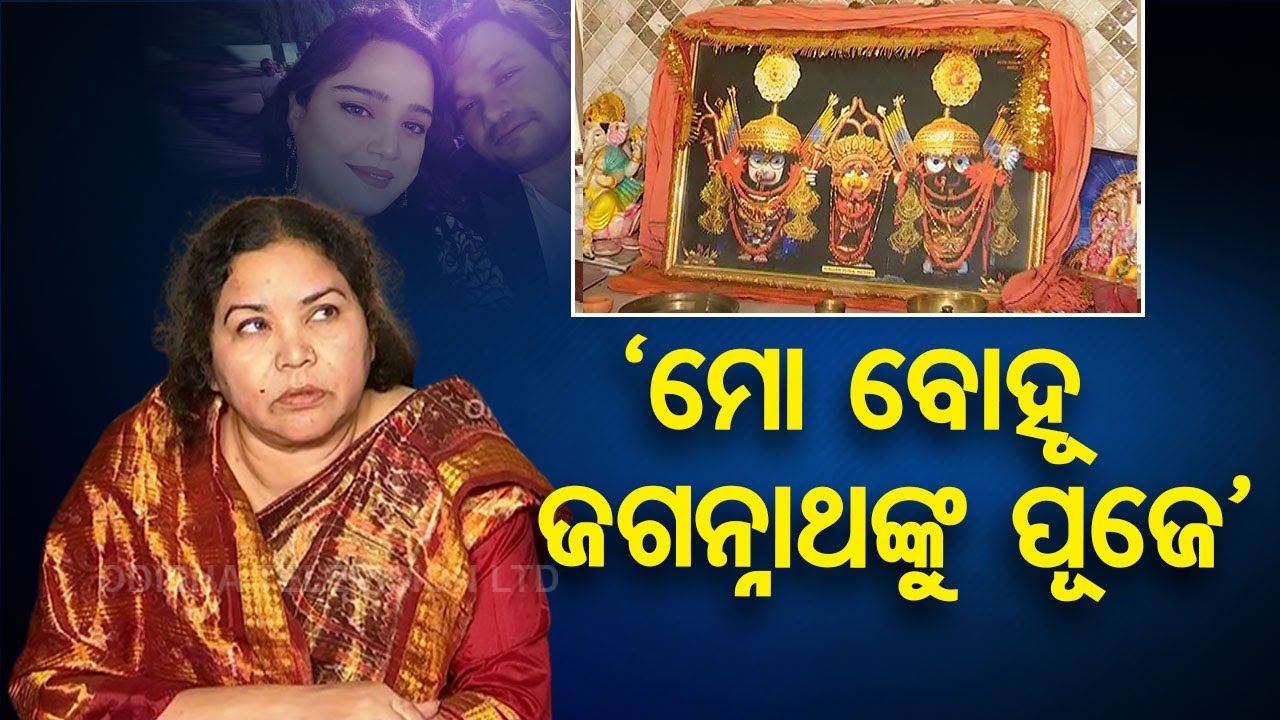 Humane Sagar’s mother denies conversion allegations by daughter-in-law ...