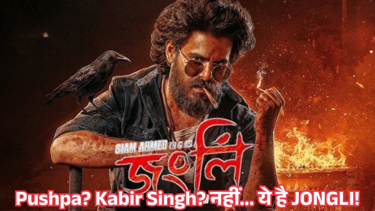 JONGLI Teaser Just Dropped – And It’s Absolutely FEROCIOUS! 😱 - YouTube