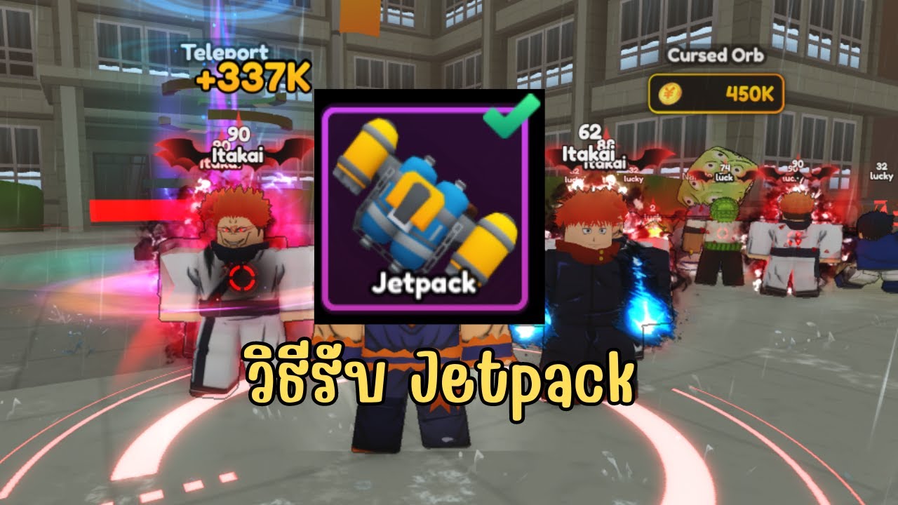 Roblox Anime Champions Simulator วิธีรับ Jetpack - YouTube