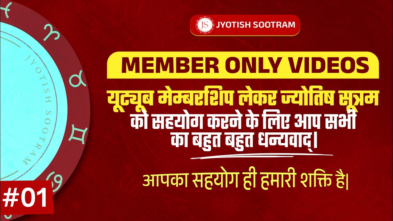 Need of SSL | An Introduction to Sub Sub Lord Theory | Jyotish Sootram ...