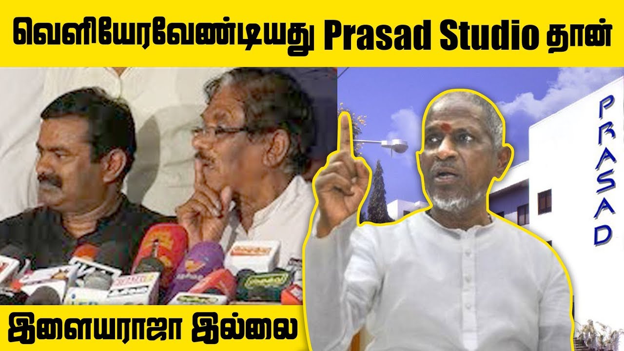Ilayaraja Vs Prasad Studio Issue|Protest at Prasad Studio|Seeman ...