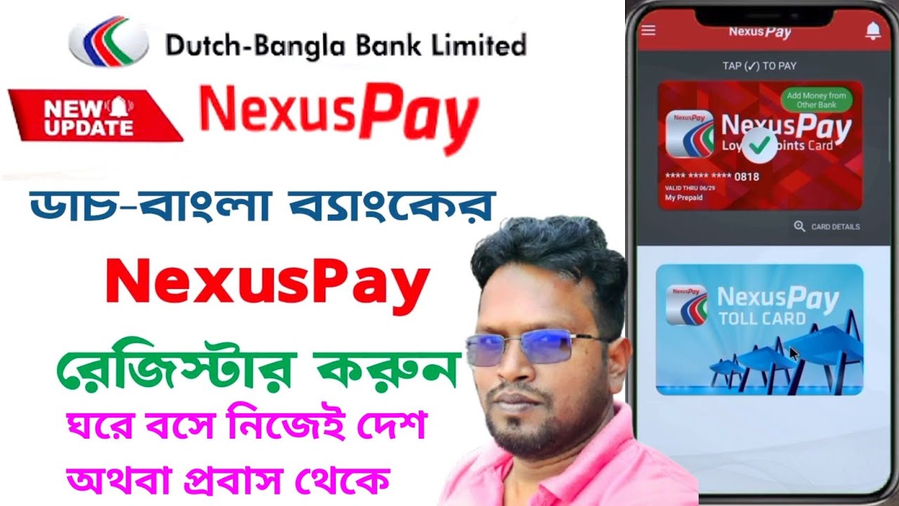 DBBL Nexus Pay রেজিস্ট্রেশন ও ব্যবহারের নিয়ম | DBBL Nexus Pay App ...