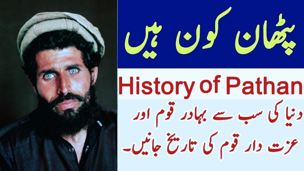 new pashto darama pathan ki tareekh - YouTube