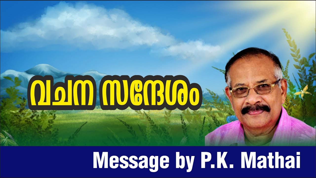 Speech by P.K. MATHAI, Akhila Malankara Orthodox (Bombay Diocese-Prayer ...