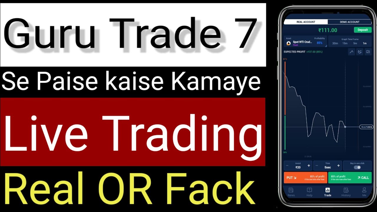 Guru Trade 7 Se Paisa Kaise kamaye √ Guru Trade 7 Kaise khele Guru ...