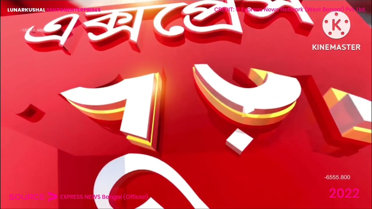 Express News Logo