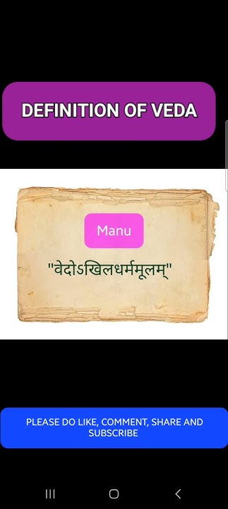 🙏 DEFINITION OF VEDA 🕉🙏 - YouTube