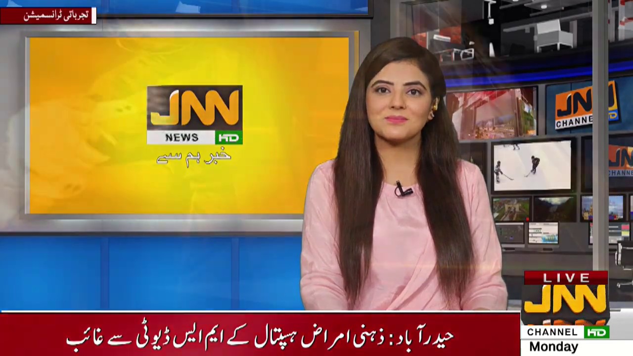 JNN NEWS HD 06 July 2020 05 10 41 PM - YouTube