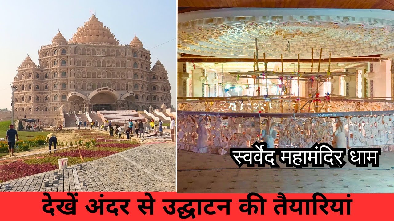 Swarved MahaMandir Dham Varanasi | Ready For Inauguration by PM MODI ...