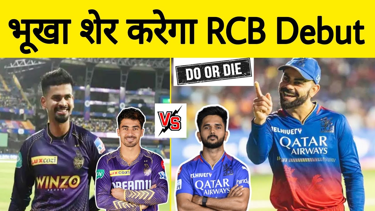 RCB VS KKR Match 36 - Both Teams New Playing 11 & 4 Predictions | RCB ...