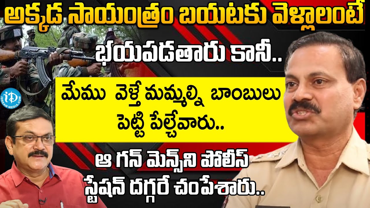 Karkhana PS Inspector Madhukar Swamy Exclusive Interview _ Crime Diaries With Muralidhar ...