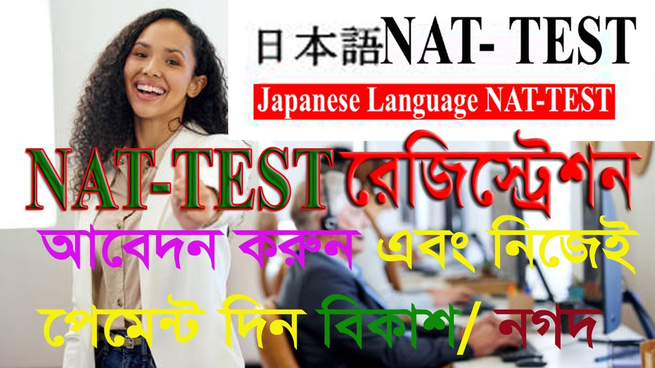 How to Register for Nat Test and Payment 2022 - YouTube