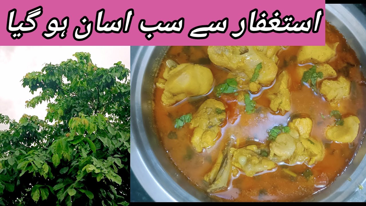 Astgfar se sab aasan hojata hai 🤲@multi vlogs with Fiza - YouTube