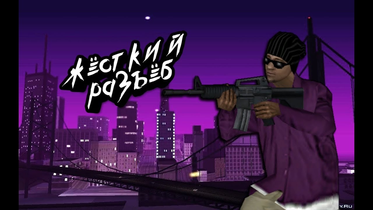 СИЛЬНЫЙ РАЗЪЁБ ГЛАВНОГО АДМИНА UNITED RP! - YouTube