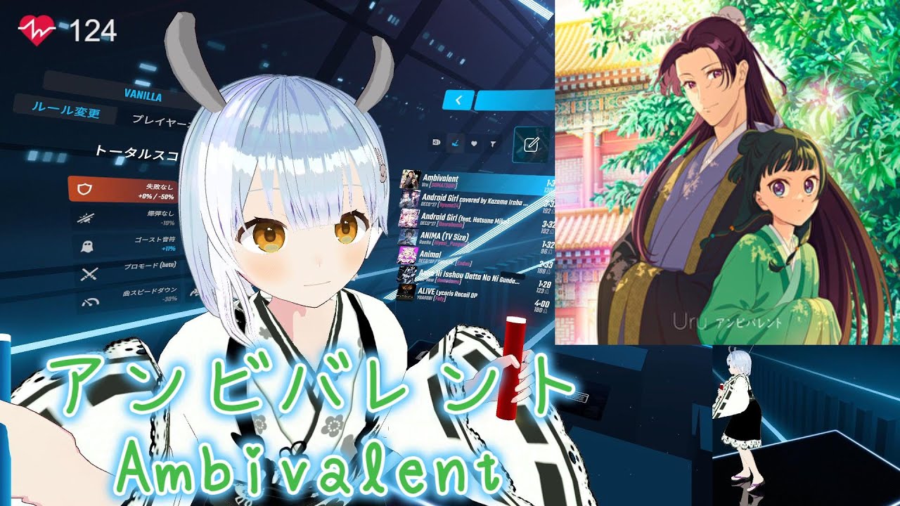 アンビバレント｜Ambivalent｜Uru｜#BeatSaber #ビートセイバー 初心者練習風景 - YouTube
